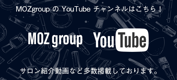 Hair Salon MOZ：三重県四日市 美容院 美容室 ヘアサロン MOZ[もづ美容院]